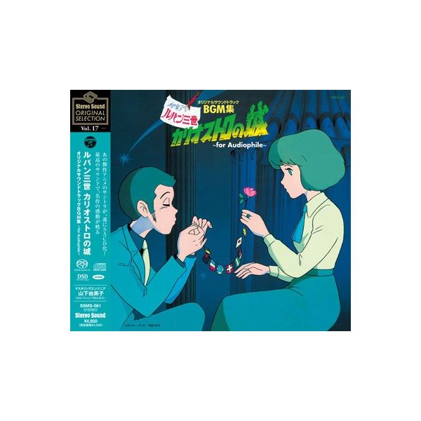 【発売日：2022年10月13日】ご注文後のキャンセル・返品は承れません。発売日:2022年10月13日/商品ID:5564695/ジャンル:JAZZ/フォーマット:SACD Hybrid/構成数:1/レーベル:Stereo Sound A...