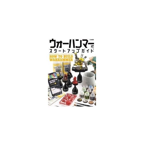 【発売日：2022年10月05日】ご注文後のキャンセル・返品は承れません。発売日:2022年10月05日/商品ID:5565366/ジャンル:DOMESTIC BOOKS/フォーマット:Mook/構成数:1/レーベル:ホビージャパン/タイト...