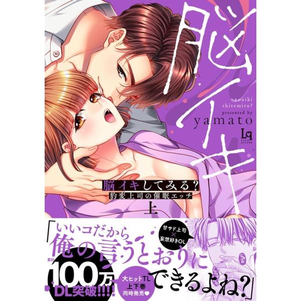 【発売日：2022年10月31日】ご注文後のキャンセル・返品は承れません。発売日:2022年10月/商品ID:5565393/ジャンル:DOMESTIC BOOKS/フォーマット:COMIC/構成数:1/レーベル:三交社/アーティスト:ya...