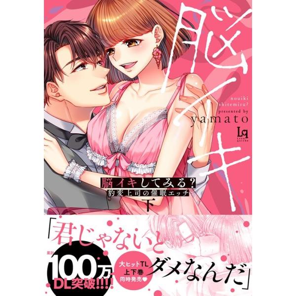 【発売日：2022年10月31日】ご注文後のキャンセル・返品は承れません。発売日:2022年10月/商品ID:5565394/ジャンル:DOMESTIC BOOKS/フォーマット:COMIC/構成数:1/レーベル:三交社/アーティスト:ya...