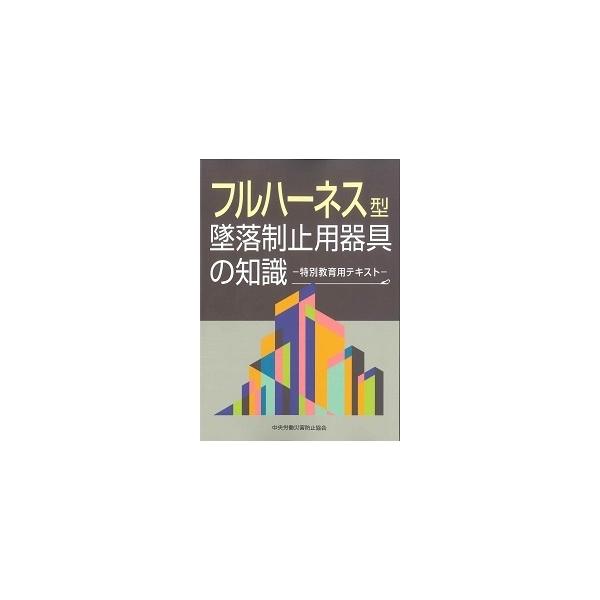 【発売日：2021年07月01日】ご注文後のキャンセル・返品は承れません。発売日:2021年07月01日/商品ID:5566315/ジャンル:DOMESTIC BOOKS/フォーマット:Book/構成数:1/レーベル:東京官書普及/アーティ...