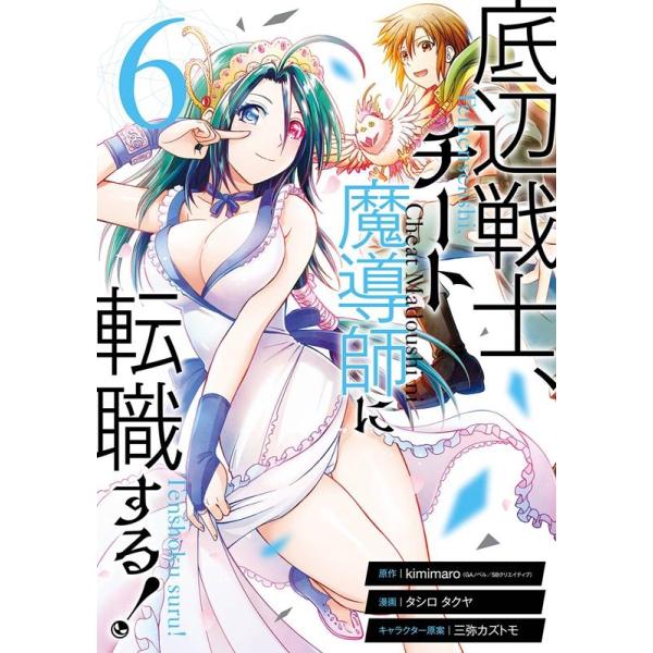 【発売日：2022年10月06日】ご注文後のキャンセル・返品は承れません。発売日:2022年10月06日/商品ID:5566843/ジャンル:DOMESTIC BOOKS/フォーマット:COMIC/構成数:1/レーベル:スクウェア・エニック...