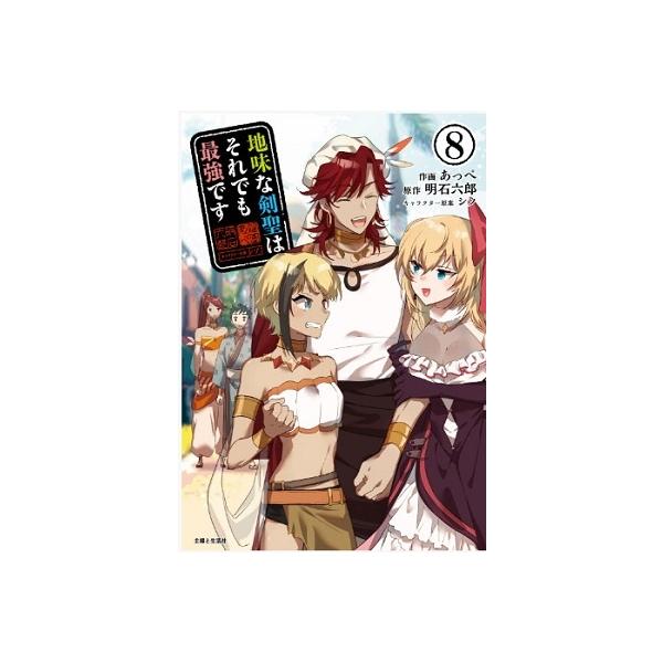 【発売日：2022年10月07日】ご注文後のキャンセル・返品は承れません。発売日:2022年10月07日/商品ID:5567752/ジャンル:DOMESTIC BOOKS/フォーマット:COMIC/構成数:1/レーベル:主婦と生活社/アーテ...