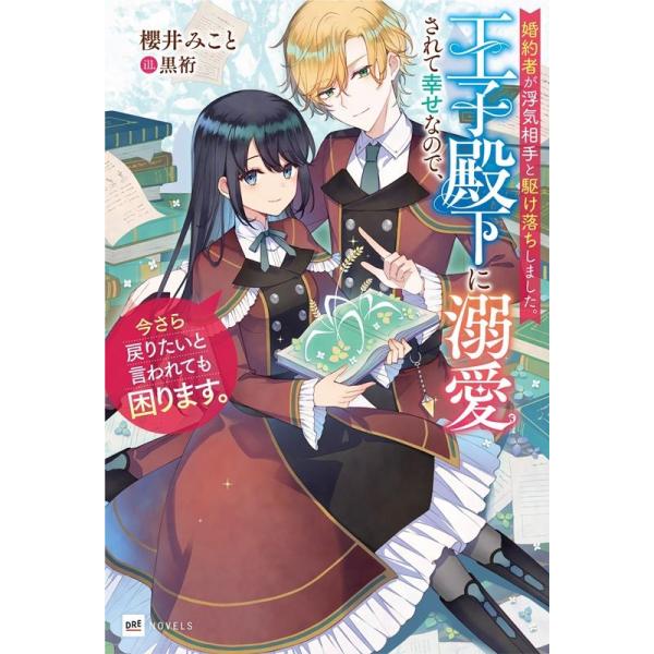 【発売日：2022年10月31日】ご注文後のキャンセル・返品は承れません。発売日:2022年10月/商品ID:5567779/ジャンル:DOMESTIC BOOKS/フォーマット:Book/構成数:1/レーベル:ドリコム/アーティスト:櫻井...