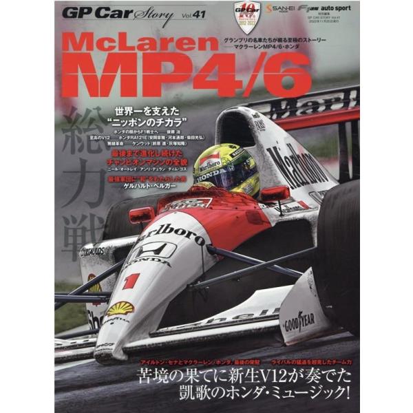 【発売日：2022年10月07日】ご注文後のキャンセル・返品は承れません。発売日:2022年10月07日/商品ID:5567869/ジャンル:DOMESTIC BOOKS/フォーマット:Mook/構成数:1/レーベル:三栄/タイトル:GP ...