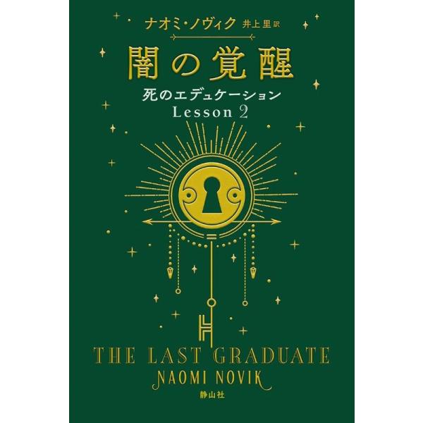 【発売日：2022年10月31日】ご注文後のキャンセル・返品は承れません。発売日:2022年10月/商品ID:5569159/ジャンル:DOMESTIC BOOKS/フォーマット:Book/構成数:1/レーベル:静山社/アーティスト:ナオミ...