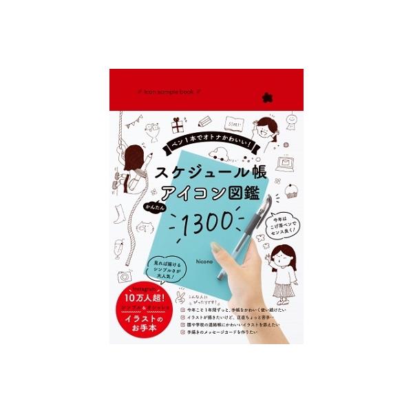 【発売日：2022年10月13日】ご注文後のキャンセル・返品は承れません。発売日:2022年10月13日/商品ID:5571115/ジャンル:DOMESTIC BOOKS/フォーマット:Book/構成数:1/レーベル:ワニブックス/アーティ...