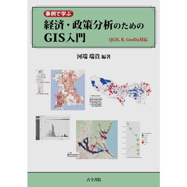 【発売日：2022年10月08日】ご注文後のキャンセル・返品は承れません。発売日:2022年10月08日/商品ID:5571491/ジャンル:DOMESTIC BOOKS/フォーマット:Book/構成数:1/レーベル:古今書院/アーティスト...