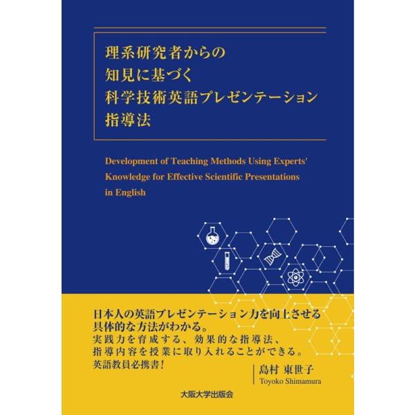 【発売日：2021年03月03日】ご注文後のキャンセル・返品は承れません。発売日:2021年03月03日/商品ID:5571549/ジャンル:DOMESTIC BOOKS/フォーマット:Book/構成数:1/レーベル:大阪大学出版会/アーテ...
