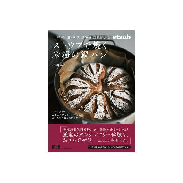 【発売日：2022年10月14日】ご注文後のキャンセル・返品は承れません。発売日:2022年10月14日/商品ID:5572598/ジャンル:DOMESTIC BOOKS/フォーマット:Book/構成数:1/レーベル:インプレスコミュニケー...