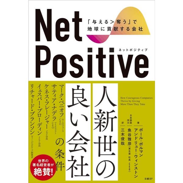 【発売日：2022年10月31日】ご注文後のキャンセル・返品は承れません。発売日:2022年10月/商品ID:5572599/ジャンル:DOMESTIC BOOKS/フォーマット:Book/構成数:1/レーベル:日経BPマーケティング/アー...