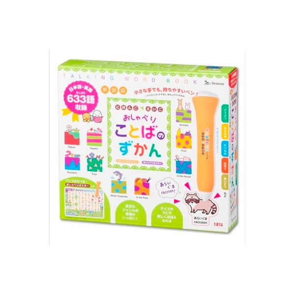 【発売日：2018年08月10日】ご注文後のキャンセル・返品は承れません。発売日:2018年08月10日/商品ID:5572863/ジャンル:DOMESTIC BOOKS/フォーマット:Book/構成数:1/レーベル:ベネッセコーポレーショ...