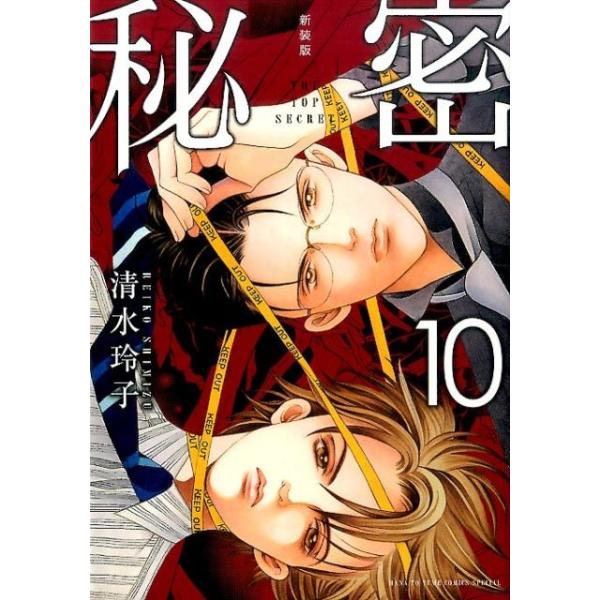 【発売日：2016年04月30日】ご注文後のキャンセル・返品は承れません。発売日:2016年04月/商品ID:5573765/ジャンル:DOMESTIC BOOKS/フォーマット:COMIC/構成数:1/レーベル:白泉社/アーティスト:清水...