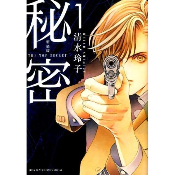 【発売日：2015年12月31日】ご注文後のキャンセル・返品は承れません。発売日:2015年12月/商品ID:5573774/ジャンル:DOMESTIC BOOKS/フォーマット:COMIC/構成数:1/レーベル:白泉社/アーティスト:清水...