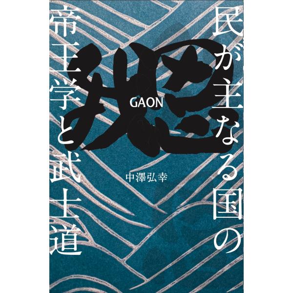 【発売日：2022年10月19日】ご注文後のキャンセル・返品は承れません。発売日:2022年10月19日/商品ID:5575067/ジャンル:DOMESTIC BOOKS/フォーマット:Book/構成数:1/レーベル:フローラル出版/アーテ...