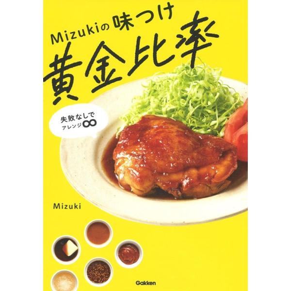【発売日：2022年11月10日】ご注文後のキャンセル・返品は承れません。料理レシピ本大賞2023発売日:2022年11月10日/商品ID:5576938/ジャンル:DOMESTIC BOOKS/フォーマット:Book/構成数:1/レーベル...