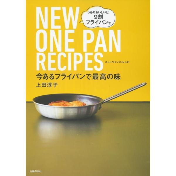 【発売日：2022年10月20日】ご注文後のキャンセル・返品は承れません。発売日:2022年10月20日/商品ID:5577508/ジャンル:DOMESTIC BOOKS/フォーマット:Book/構成数:1/レーベル:主婦の友社/アーティス...