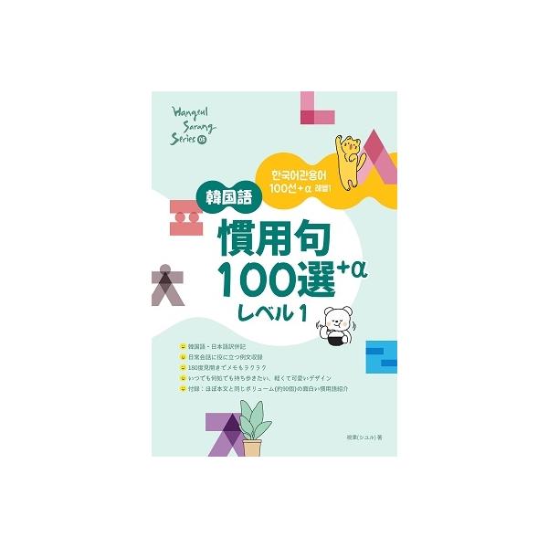 【発売日：2022年10月10日】ご注文後のキャンセル・返品は承れません。発売日:2022年10月10日/商品ID:5580126/ジャンル:DOMESTIC BOOKS/フォーマット:Book/構成数:1/レーベル:---/アーティスト:...