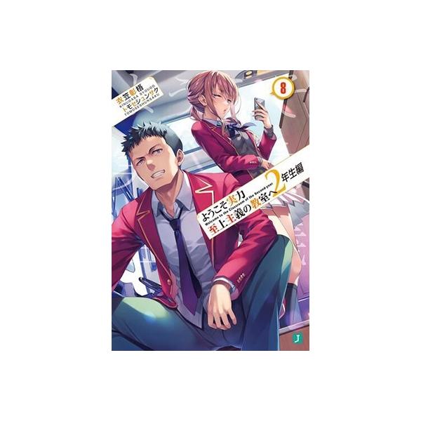 【発売日：2022年10月25日】ご注文後のキャンセル・返品は承れません。発売日:2022年10月25日/商品ID:5580319/ジャンル:DOMESTIC BOOKS/フォーマット:Book/構成数:1/レーベル:KADOKAWA/アー...