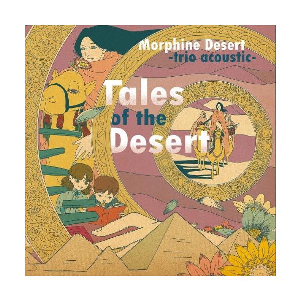 【発売日：2022年12月07日】ご注文後のキャンセル・返品は承れません。発売日:2022年12月07日/商品ID:5581323/ジャンル:JAZZ/フォーマット:CD/構成数:1/レーベル:APOLLO SOUNDS/アーティスト:Mo...