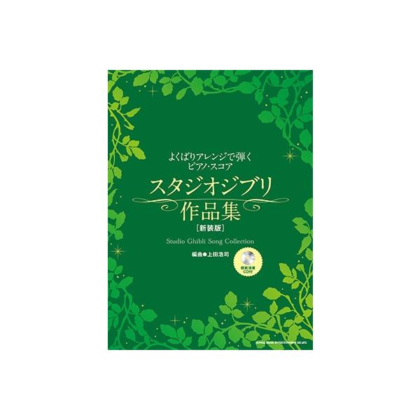 【発売日：2022年11月02日】ご注文後のキャンセル・返品は承れません。発売日:2022年11月02日/商品ID:5581382/ジャンル:DOMESTIC BOOKS/フォーマット:Book/構成数:2/レーベル:シンコーミュージック/...