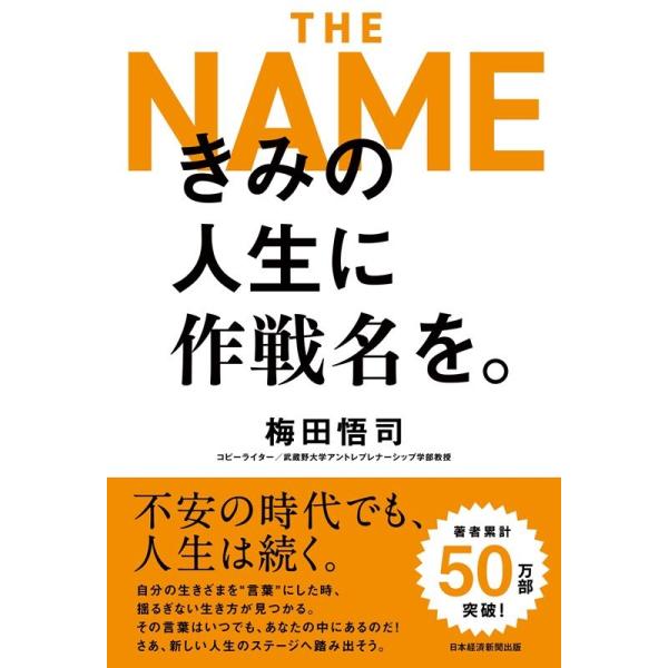 【発売日：2022年10月31日】ご注文後のキャンセル・返品は承れません。発売日:2022年10月/商品ID:5581789/ジャンル:DOMESTIC BOOKS/フォーマット:Book/構成数:1/レーベル:日経BPマーケティング/アー...