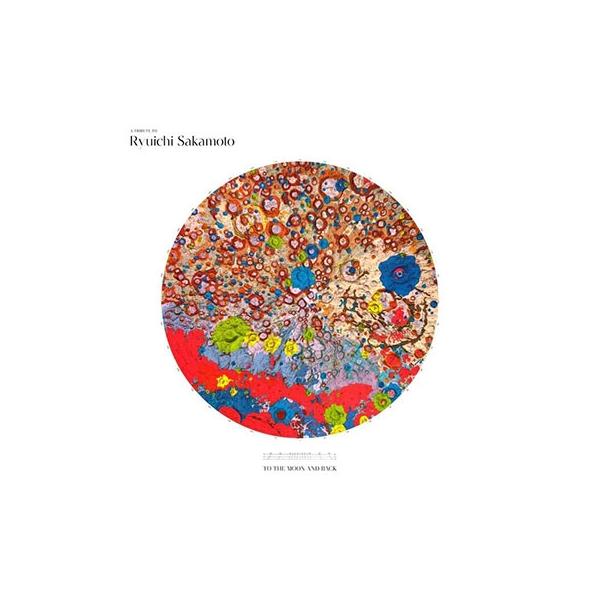 【発売日：2022年12月09日】ご注文後のキャンセル・返品は承れません。発売日:2022年12月09日/商品ID:5582820/ジャンル:J-POP/フォーマット:LP/構成数:2/レーベル:Masterworks/アーティスト:坂本龍...