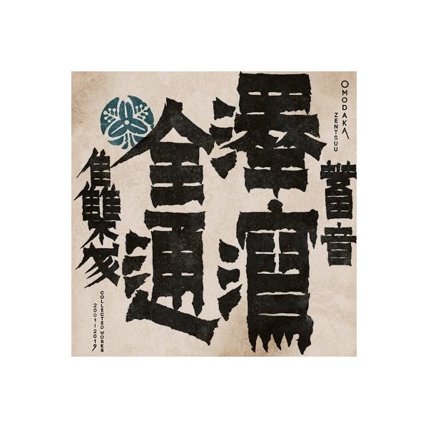 【発売日：2023年01月13日】ご注文後のキャンセル・返品は承れません。発売日:2023年01月13日/商品ID:5583044/ジャンル:J-POP/フォーマット:CD/構成数:1/レーベル:WRWTFWW Records/アーティスト...