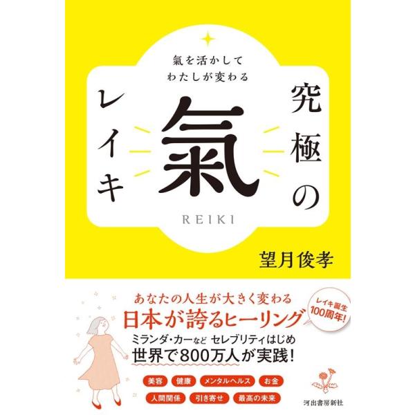 【発売日：2022年12月02日】ご注文後のキャンセル・返品は承れません。発売日:2022年12月02日/商品ID:5583252/ジャンル:DOMESTIC BOOKS/フォーマット:Book/構成数:1/レーベル:河出書房新社/アーティ...