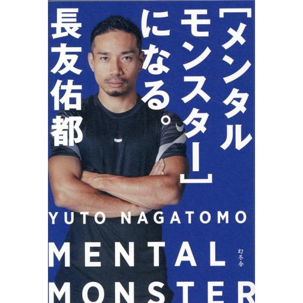 【発売日：2022年11月16日】ご注文後のキャンセル・返品は承れません。発売日:2022年11月16日/商品ID:5583322/ジャンル:DOMESTIC BOOKS/フォーマット:Book/構成数:1/レーベル:幻冬舎/アーティスト:...