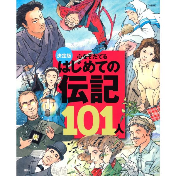 【発売日：2022年10月27日】ご注文後のキャンセル・返品は承れません。発売日:2022年10月27日/商品ID:5583498/ジャンル:DOMESTIC BOOKS/フォーマット:Book/構成数:1/レーベル:講談社/アーティスト:...