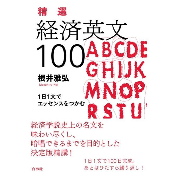 【発売日：2022年10月31日】ご注文後のキャンセル・返品は承れません。発売日:2022年10月/商品ID:5583596/ジャンル:DOMESTIC BOOKS/フォーマット:Book/構成数:1/レーベル:白水社/アーティスト:根井雅...