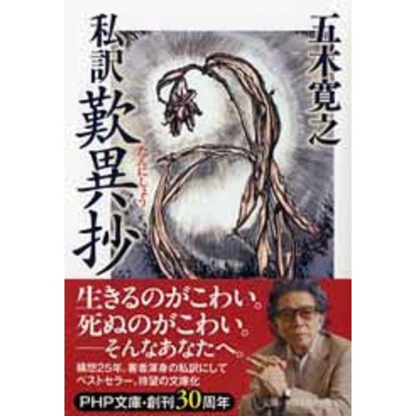 【発売日：2014年04月30日】ご注文後のキャンセル・返品は承れません。発売日:2014年04月/商品ID:5583607/ジャンル:DOMESTIC BOOKS/フォーマット:Book/構成数:1/レーベル:PHP研究所/アーティスト:...