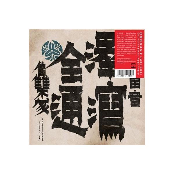 【発売日：2023年01月13日】ご注文後のキャンセル・返品は承れません。発売日:2023年01月13日/商品ID:5584084/ジャンル:J-POP/フォーマット:LP/構成数:2/レーベル:WRWTFWW Records/アーティスト...