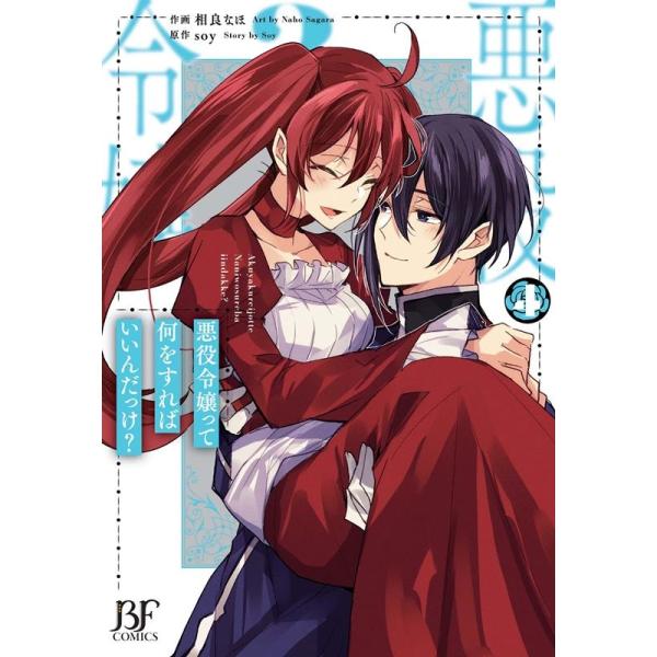 【発売日：2022年10月31日】ご注文後のキャンセル・返品は承れません。発売日:2022年10月/商品ID:5584468/ジャンル:DOMESTIC BOOKS/フォーマット:Book/構成数:1/レーベル:スターツ出版/アーティスト:...