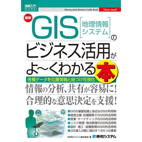 【発売日：2022年10月31日】ご注文後のキャンセル・返品は承れません。発売日:2022年10月/商品ID:5585219/ジャンル:DOMESTIC BOOKS/フォーマット:Book/構成数:1/レーベル:秀和システム/アーティスト:...