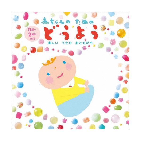 【発売日：2023年01月11日】ご注文後のキャンセル・返品は承れません。発売日:2023年01月11日/商品ID:5585977/ジャンル:アニメ/キッズ/ゲーム音楽 (A)/フォーマット:CD/構成数:2/レーベル:クラウン/タイトル:...