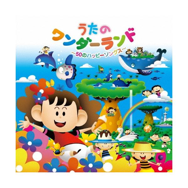 【発売日：2023年01月11日】ご注文後のキャンセル・返品は承れません。発売日:2023年01月11日/商品ID:5585996/ジャンル:アニメ/キッズ/ゲーム音楽 (A)/フォーマット:CD/構成数:2/レーベル:クラウン/タイトル:...
