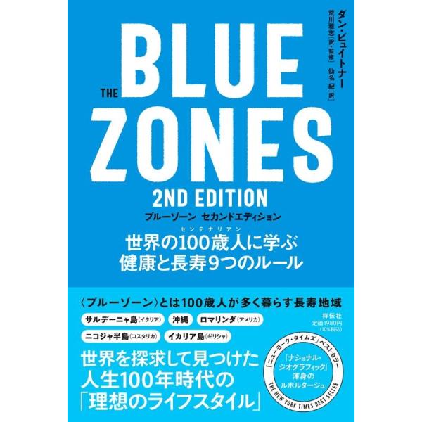 【発売日：2022年11月30日】ご注文後のキャンセル・返品は承れません。発売日:2022年11月/商品ID:5587243/ジャンル:DOMESTIC BOOKS/フォーマット:Book/構成数:1/レーベル:祥伝社/アーティスト:ダン・...
