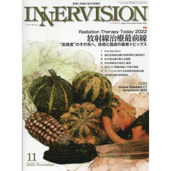 【発売日：2022年10月31日】ご注文後のキャンセル・返品は承れません。発売日:2022年10月/商品ID:5588547/ジャンル:DOMESTIC BOOKS/フォーマット:Book/構成数:1/レーベル:インナービジョン/タイトル:...