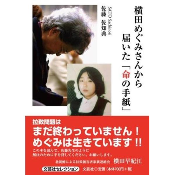 【発売日：2022年11月30日】ご注文後のキャンセル・返品は承れません。発売日:2022年11月/商品ID:5589262/ジャンル:DOMESTIC BOOKS/フォーマット:Book/構成数:1/レーベル:文芸社/アーティスト:佐藤佐...