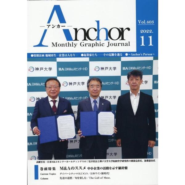 【発売日：2022年11月30日】ご注文後のキャンセル・返品は承れません。発売日:2022年11月/商品ID:5590977/ジャンル:DOMESTIC BOOKS/フォーマット:Book/構成数:1/レーベル:星雲社/タイトル:ANCHO...