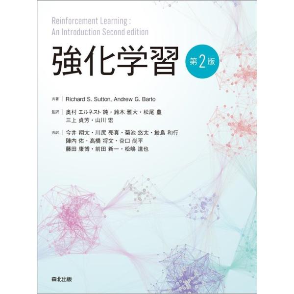 【発売日：2022年11月30日】ご注文後のキャンセル・返品は承れません。発売日:2022年11月/商品ID:5591009/ジャンル:DOMESTIC BOOKS/フォーマット:Book/構成数:1/レーベル:森北出版/アーティスト:Ri...