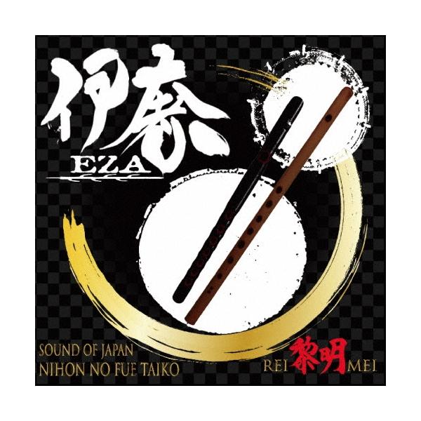 【発売日：2022年12月23日】ご注文後のキャンセル・返品は承れません。発売日:2022年12月23日/商品ID:5591622/ジャンル:J-POP/フォーマット:CD/構成数:1/レーベル:TAKANOHA RECORDS/アーティス...