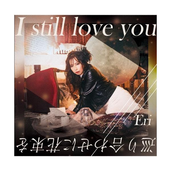 【発売日：2022年12月25日】ご注文後のキャンセル・返品は承れません。発売日:2022年12月25日/商品ID:5591630/ジャンル:J-POP/フォーマット:12cmCD Single/構成数:1/レーベル:ドリチャレ by Ki...