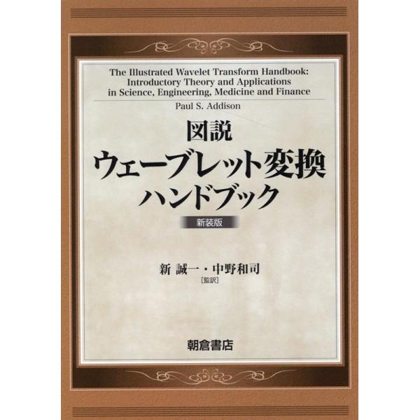 【発売日：2022年11月05日】ご注文後のキャンセル・返品は承れません。発売日:2022年11月05日/商品ID:5592458/ジャンル:DOMESTIC BOOKS/フォーマット:Book/構成数:1/レーベル:朝倉書店/アーティスト...
