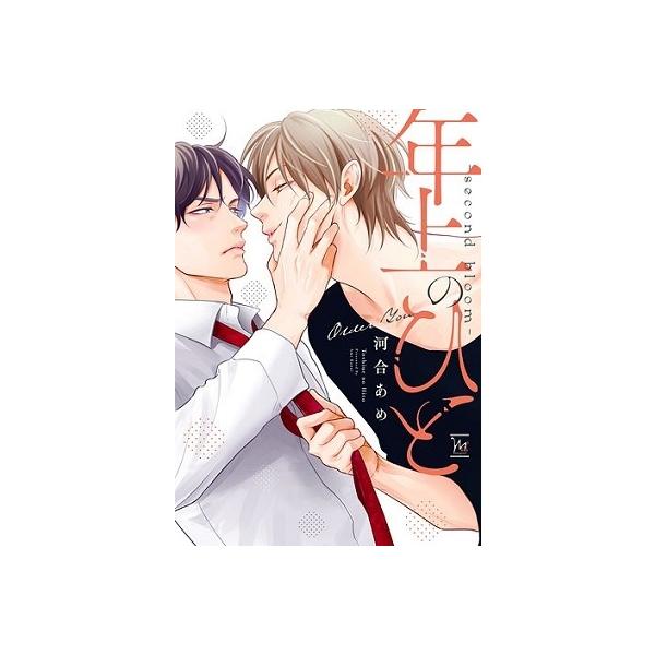 【発売日：2022年11月10日】ご注文後のキャンセル・返品は承れません。発売日:2022年11月10日/商品ID:5593242/ジャンル:DOMESTIC BOOKS/フォーマット:COMIC/構成数:1/レーベル:双葉社/アーティスト...