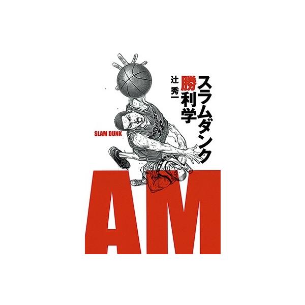 【発売日：2000年10月05日】ご注文後のキャンセル・返品は承れません。発売日:2000年10月05日/商品ID:5593311/ジャンル:DOMESTIC BOOKS/フォーマット:Book/構成数:1/レーベル:集英社インターナショナ...