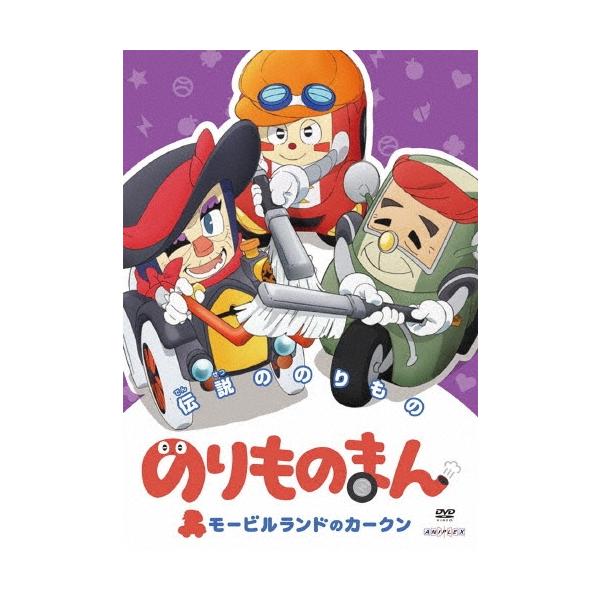 【発売日：2023年01月25日】ご注文後のキャンセル・返品は承れません。発売日:2023年01月25日/商品ID:5594592/ジャンル:アニメ/キッズ (V)/フォーマット:DVD/構成数:1/レーベル:アニプレックス/アーティスト:...