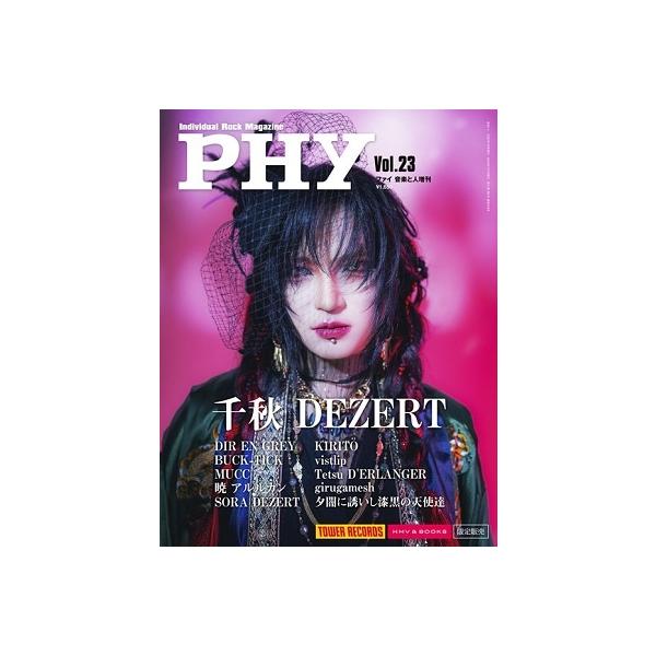 【発売日：2022年12月15日】ご注文後のキャンセル・返品は承れません。発売日:2022年12月15日/商品ID:5595741/ジャンル:DOMESTIC MAGAZINE/フォーマット:Magazine/構成数:1/レーベル:音楽と人...